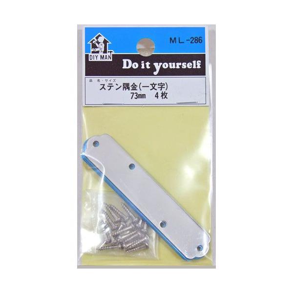 ・組立棚などの補強金具です。・机、箱、組立棚等にお使い下さい。・ステンレスなので湿気に強くサビにくいです。4枚入り取付けビス付き