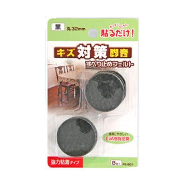 ・家具や家電製品のすべり止め、キズ防止に最適です。・フェルトに特殊加工をしたソフトな素材です。・家具や家電製品のすべりやキズを防止します。・粘着タイプで簡単に貼ることができます。サイズ：32ｍｍ
