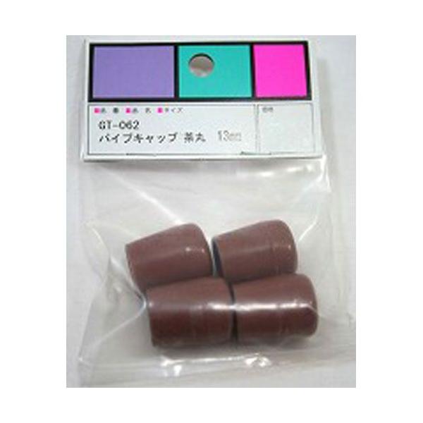 用途：パイプ椅子の脚用キャップ、丸パイプ切断面の両端にはめてケガ防止に特長：耐摩耗性に優れ、変形・風化・色移りしにくいエラストマー樹脂製サイズ：内径13mm×深さ20mm色：ブラウン入数：4個・足とイスキャップにすき間ができないように奥まで...