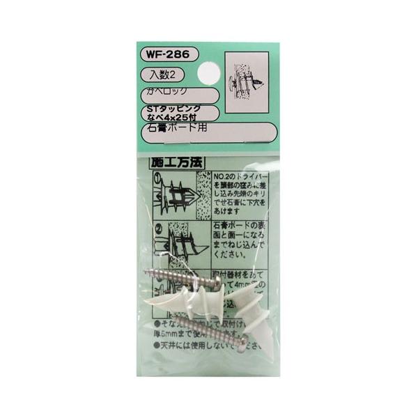 GL工法に最適取り外し時の、ねじとプラグの共回り防止面一で美しい仕上がり【用途】石膏ボード専用キリ付アンカー【付属品】STタッピング(なべ4X25)WAKI / わきさんぎょう / ワキ