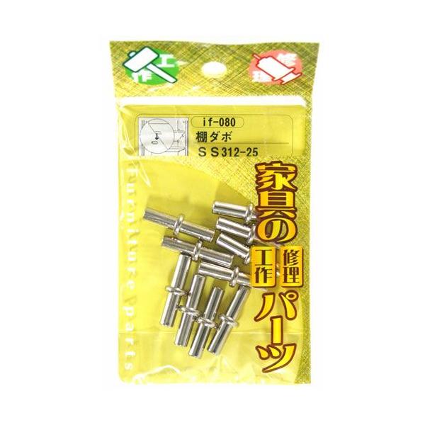 家具内の移動棚を四隅で支える金具です家具の側板に棚タボの受穴を設けてそこに棚タボを差込んで使用します。材質：鋼