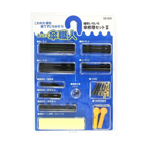 大事な傘の骨が曲がった、折れた。思い出の傘を修理したい。こわれた傘を捨てずになおそう。　セット内容　四ツ爪大　黒　2個、四ツ爪小　黒　2個、三ツ爪大　黒　2個、三ツ爪小　黒　2個間接爪・受骨用　黒　1個、間接爪・親骨用　小　黒　1個、間接爪...