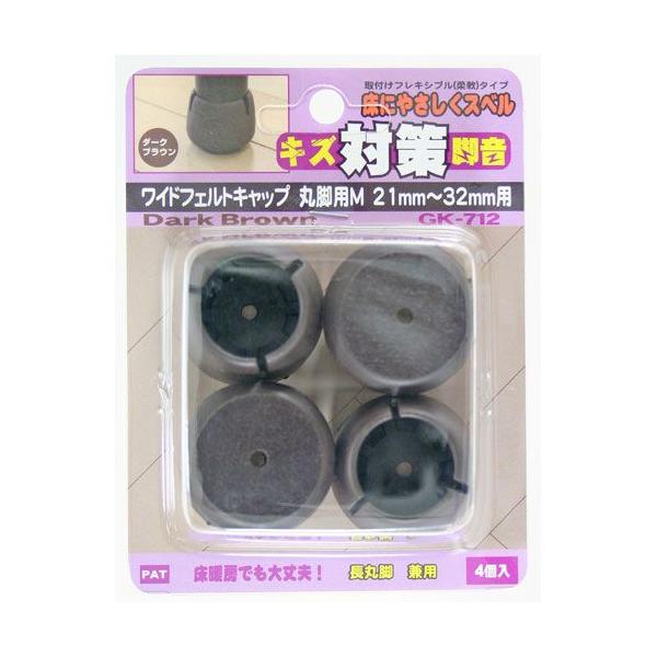 椅子をスムーズに動かせる椅子足カバー。フローリングの傷を防ぎ、音も静かになる椅子脚キャップ。床暖房のフローリングにも使用できます。　材質：本体／エラストマー樹脂　底部／PETフェルト椅子足対応サイズ直径21〜32mm