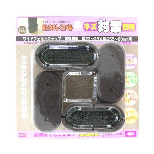 椅子をスムーズに動かせる椅子足カバー。フローリングの傷を防ぎ、音も静かになる椅子脚キャップ。床暖房のフローリングにも使用できます。　材質：本体／エラストマー樹脂　底部／PETフェルト椅子足対応サイズ幅22〜28x長さ55〜60mm