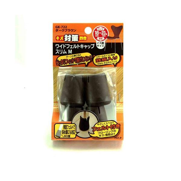 取付け範囲の広い特殊形状のフレキシブルキャップなので、適合サイズ内であれば柔軟に取付けできます。底面がフェルトになっているのでイスの移動がしやすく、床面のキズや音防止に効果があります。またフェルト部分が側面まで立ち上がっているので、パイプ脚...