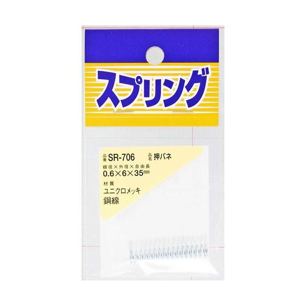 玩具・プラモデル・モービル・工作適正な荷重を確認の上御使用下さい。用途以外の使用はおやめ下さい。変形、破損した状態の物は使用しないで下さい。材質：ユニクロメッキ鋼線線径(mm)：0.6外径(mm)：6自由長(mm)：35WAKI / わきさ...