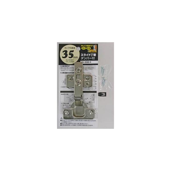 ・取り付けるだけで、ゆっくり閉まり、静かで安全です。・手をはさんでも痛くなく、ワンタッチ着脱で、開き角度も調整可能です。カップ径：35ｍｍ／カップの深さ：11.1ｍｍ／開き角度：105°（パーツ使用角度：85°）／全かぶせ