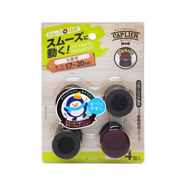 家具のスベリ材丸キャップは丸い脚の家具やテーブル・イスに取り付けるだけで、お掃除などの際に家具が楽に移動できるように工夫された商品です。床に接する部分はフッ素樹脂製ですのでスベリが良く、フローリング床をはじめ、カーペットや畳でのご使用に適し...