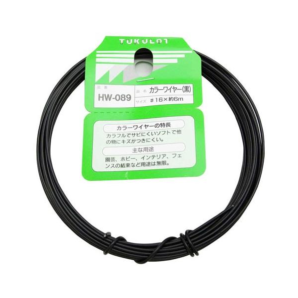 カラフルでサビにくく、ソフトで他の物にキズがつきにくい。園芸、ホビー、インテリア、フェンスの結束などに。屋外等で使用の場合には劣化・腐食等で切断する場合があります。サビ等発生します。加重がかかる場合は安全荷重内で使用下さい。線径(mm)：1...