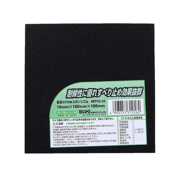 【商品説明】NRゴムと比較して耐候性・耐熱性・耐薬品性に優れ、屋外での使用に向いています。色移りしにくく、周囲を汚染しにくい材質です。柔軟性に優れ、素材表面のすべり止め効果は抜群です。【用途】電気・自動車・建築等様々な用途で部品として使われ...