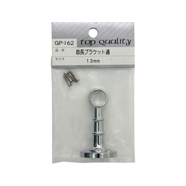 【商品説明】パイプ中間受金具。【サイズ】サイズ(mm)：13【材質】亜鉛ダイキャスト【付属品】取り付け用ビスWAKI / わきさんぎょう / ワキ