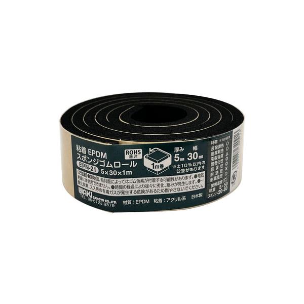 ●用途：防振ゴム、現場養生材、パッキン材、スベリ止めなどに。●耐老化性、耐候性、反発弾性、耐摩耗性、耐薬品性に優れている。●色移行の少ないEPDM系ゴム。●ROHS適合●寸法に±10%以内の公差があります。●接地面、貼付面によってはゴム色素...
