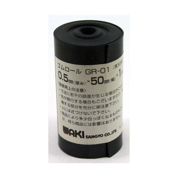 耐摩耗性と弾力性に富み、機械的性質が良い天然ゴムロール。防振ゴムや現場養生材として、またカットしてパッキン材や滑り止めなど、多用途にお使いいただけます。材質　　　　　　　天然ゴム系サイズ　　　　　　幅50mm×長さ1m厚さ　　　　　　　　0...