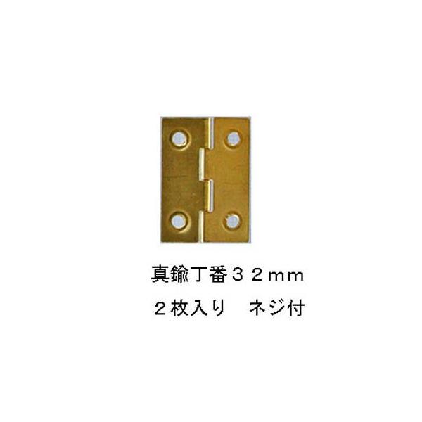 掘り込み型。サイズ（ｍｍ）：３２厚さ（ｍｍ）：０．４本体材質：真鍮入数：２枚１組入り付属品：取付けビス