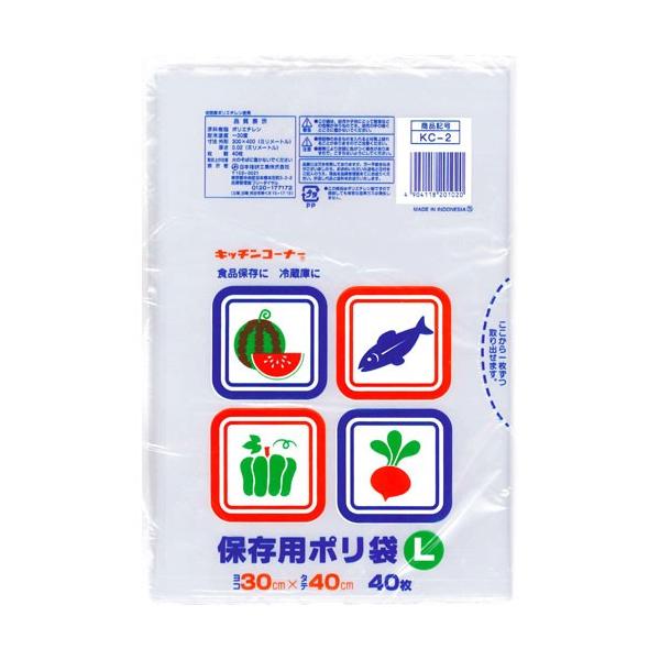 保存用ポリ袋透明タイプの保存用ポリ袋。日本技研工業 / にっぽんぎけんこうぎょう