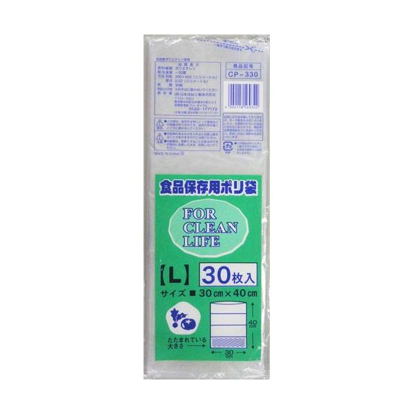 保存用ポリ袋透明タイプの保存用ポリ袋 コンパクト包装。日本技研工業 / にっぽんぎけんこうぎょう