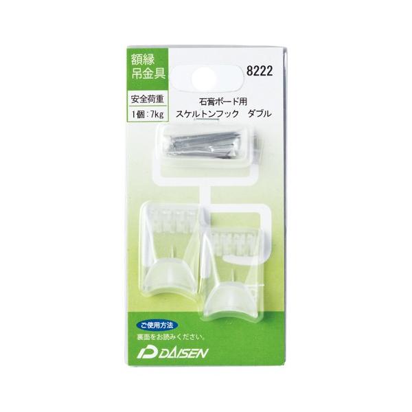 ■ 入数： 2個■ 耐荷重： 7kg■ 仕様： ダブル■ 材質： PC、ステンレスDAISEN / だいせん / ダイセンボード専用吊り金具