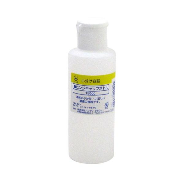 塗料の小分け等に最適 シャンプーや化粧品にも良く使われているヒンジキャップなので、密封性・作業性に優れてます色々な容量を揃えており、試薬・工業薬品の用途で使用されております塗料の小分け等に最適 ■ 仕様・材質本体：ポリエチレン フタ：ポリエ...