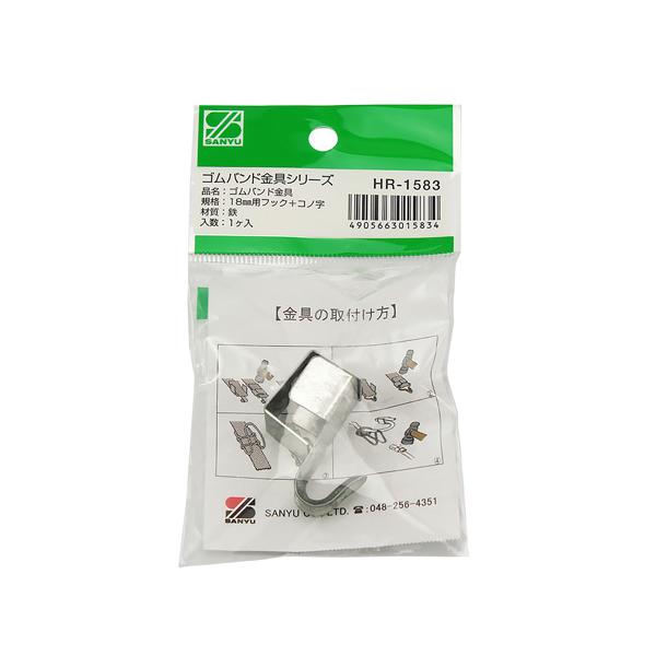 【商品説明】ゴムバンド用の金具 サイズ・用途に合わせて【注意】カシメが弱いと抜けることがありますので、しっかり取り付けて下さい。長時間使用した状態では、ゴムの強度が低下します。ゴムや金具の劣化でゴムバンドが切れる場合があります。雨ざらし、日...