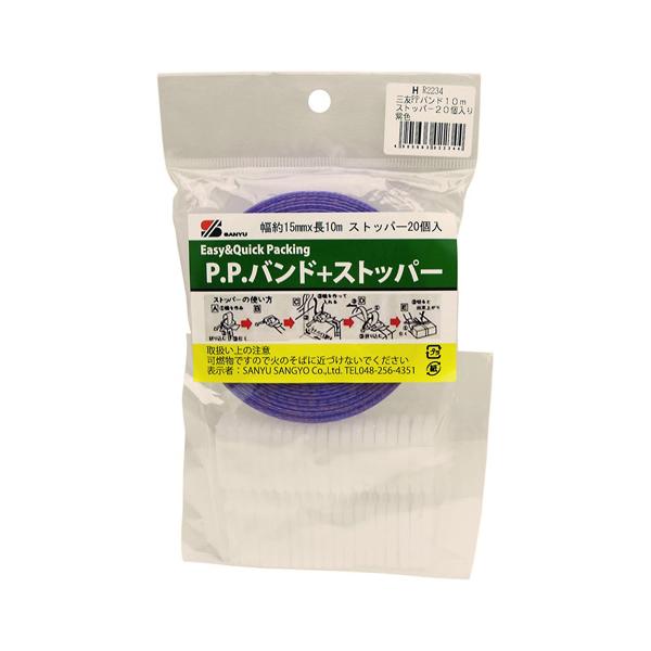 【商品説明】梱包や引越し時の荷造りに最適です。【注意】可燃物ですので火のそばに近づけないで下さい。【色】紫【材質】ポリプロピレン【サイズ】長さ(m)：10幅(mm)：15三友 / さんゆうさんぎょう / サンユウ / SANYU