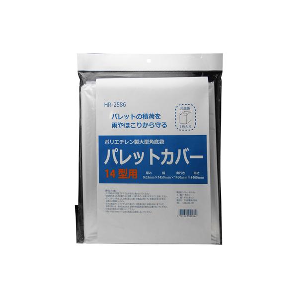 【商品説明】パレットの積荷を雨やほこりから守る【用途】パレット積荷の保護に【材質】ポリエチレン【サイズ】厚み(mm)：0.03幅(mm)：1450奥行(mm)：1450高さ(mm)：1400【注意】この製品は可燃性ですので火のそばに置かない...