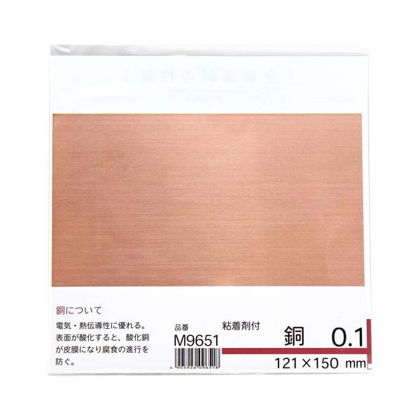 極薄の銅を使用しており、細工がしやすいです誰にでも、どんなハサミでも切れますいつまでも美しく、さびない金属素材です調理台、食器棚、戸棚の汚れ防止/浴室、ドア、腰板、雨戸、物干台の腐蝕防止/ネズミ穴、雨もり個所の補修/整理箱、下駄箱、ペット用...