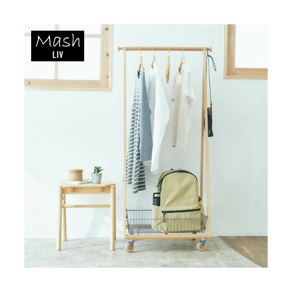 収納力のあるバスケット棚が付いたハンガーラック。コンパクトでキャスター付き。置き場所も選びません。両サイドのフックには小物が掛けられます。【仕様】カゴ：5kg、ハンガー：10kg、取手：1kg、全体：15kgフレーム：天然木(ビーチ)塗装カ...