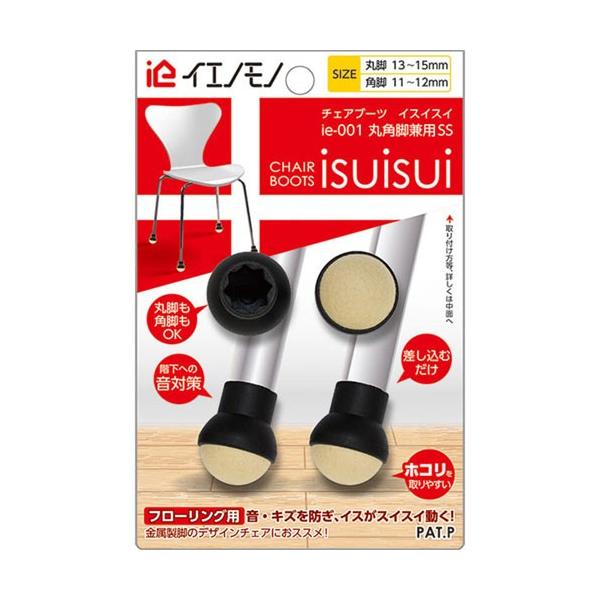 音・キズを防ぎ、イスがスイスイ動く！真球形状なので、デザインチェアーなどによく見られる斜めのパイプ脚にも対応できます。丸脚にも角脚にも取り付け可能。底面がフェルトになっているため、フローリングをキズから守り、軽い力で椅子の移動ができます。サ...