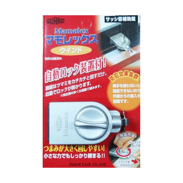 両手を使わないと開錠できないので外部からの侵入が困難です。自動ロック装置付！施錠はツマミをカチカチと回すだけ。自動でロックが掛かります＊他社製の多くは振動で緩みます。つまみが大きく回しやすい！小さな力でもしっかり締まる！！収納簡単！使わない...