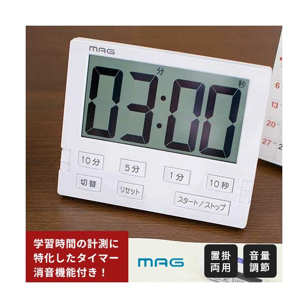 集中して勉強に取り組む姿勢を応援勉強時の学習管理での使用にオススメ。時計表示機能に切り替えて時計としてもお使いいただけます。スタンドを使用しても、貼って使っても、平置きしてもOK。操作時に余計なストレスを感じない設計を心がけました。■ 音量...