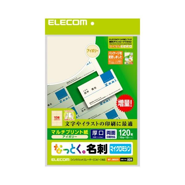 ● 文字やイラストに適した上質紙タイプの名刺カード(アイボリー・厚口)エレコム / えれこむ / ELECOM /