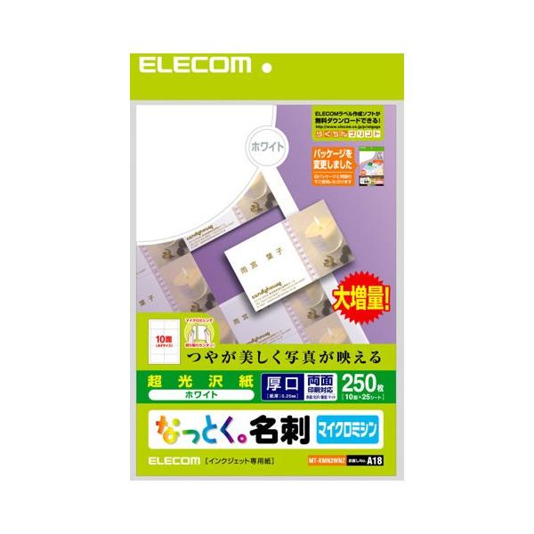 ● 写真などの画像印刷にも適した片面光沢タイプの名刺カード(ホワイト・厚口)エレコム / えれこむ / ELECOM /