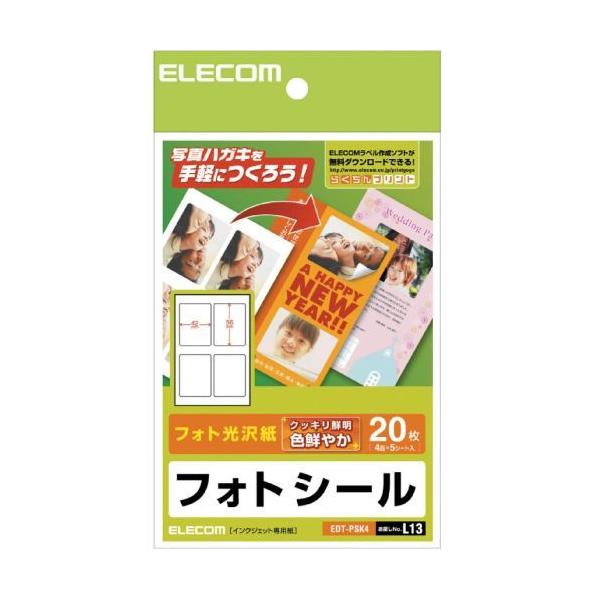 ※こちらの商品はネコポスでの発送となります※その他商品と同梱で税込5,980円未満の場合は、別途送料が掛かります。● 写真はがきを手軽に作れるフォトシールエレコム / えれこむ / ELECOM /