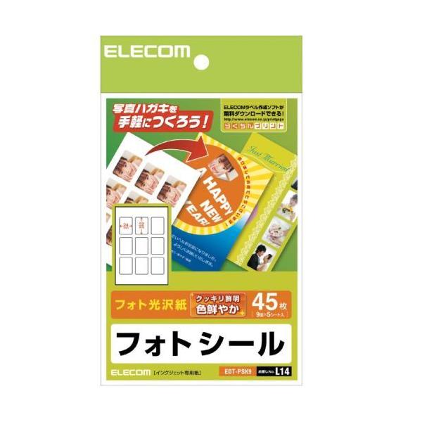 ※こちらの商品はネコポスでの発送となります※その他商品と同梱で税込5,980円未満の場合は、別途送料が掛かります。● 写真はがきを手軽に作れるフォトシールエレコム / えれこむ / ELECOM /