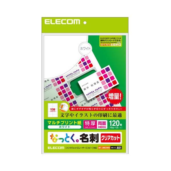 ※こちらの商品はネコポスでの発送となります※その他商品と同梱で税込5,980円未満の場合は、別途送料が掛かります。しっかりとした厚みで上品に仕上がる特厚タイプ。縁にギザギザが残らず切り口がきれいに仕上がるクリアカットタイプの名刺用紙“なっと...