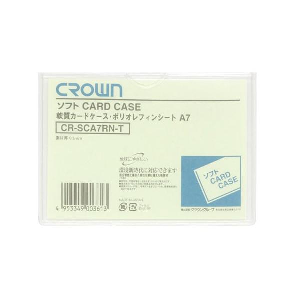 焼却時に有毒ガスが出ない、ポリオレフィンを使用。■ 規格：A7判■ 内寸：縦79×横112mm■ 外寸：縦81×横116mm■ 厚：0.3mm■ 材質：軟質ポリオレフィン