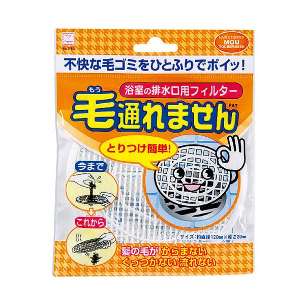 排水口の毛ゴミをキャッチ！●浴室の排水口のめんどうな毛ゴミ処理を手軽にしてくれるフィルターです。●排水口フタにのせるだけ！とりつけが簡単です。●目が細かいので髪の毛がからまず、くっつかず、流れ出ません。●不快な毛ゴミをひとふりで捨てられます...