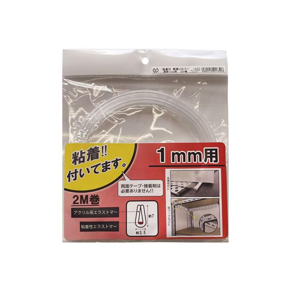 ■Uカバーは板材や鉄のアングル棚などの端を保護する商品です。■特殊な成型でU型の奥の方にだけ粘着GEL(スチレン系エラストマー)を一体成型しています■奥の方でしっかり固定しますが、手前は柔らかい素材の摩擦だけですべり止め■少しぶつかったぐら...