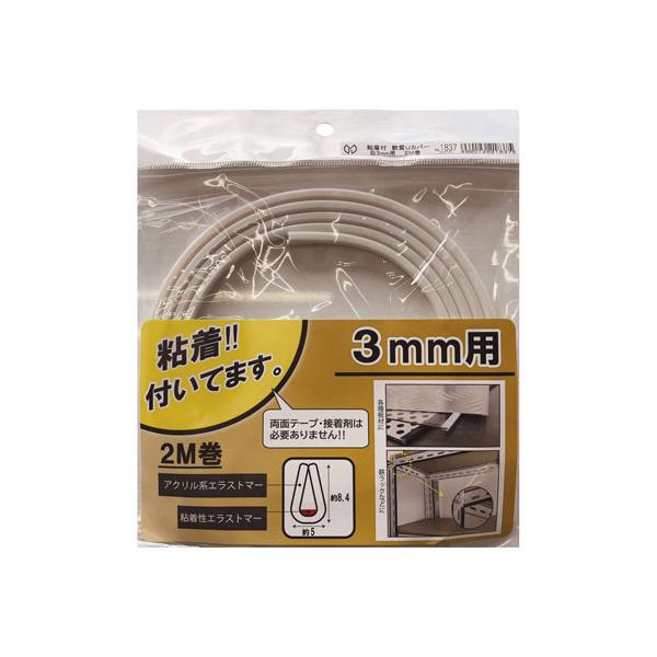 ■Uカバーは板材や鉄のアングル棚などの端を保護する商品です。■特殊な成型でU型の奥の方にだけ粘着GEL(スチレン系エラストマー)を一体成型しています。■奥の方でしっかり固定しますが、手前は柔らかい素材の摩擦だけですべり止め。■少しぶつかった...