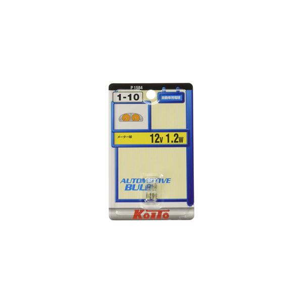 100年以上の歴史がある、輸送用照明器のトップブランド『KOITO』■先進の技術力と生産方式で、自動車用ヘッドランプをはじめとする高い信頼性のある商品です。【仕様】定格：12V 1.2W口金：W2×4.6dガラス球：T5光色：クリアー入数：...