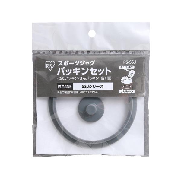 スポーツジャグの蓋パッキンと栓パッキンのセットです。付属のスペアパッキンが汚れたり、破損した際にすぐに交換でき、ボトルをいつでも清潔な状態に保つことができます。別売パッキンセットです。素材：シリコーン適合商品：スポーツジャグ SSJ-200...