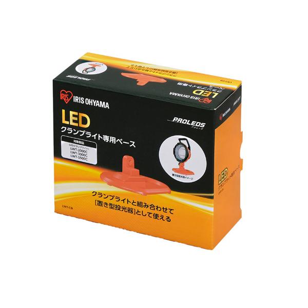 固定して空間全体を広く明るく照らすLEDクランプライトです。大型物件の建設や建築現場の内装などに最適な照明です。別売ベースを取り付けて置き型投光器としても使用可能な2WAYタイプです。屋内・屋外兼用で使用できる防雨型です。アルミダイカストの...