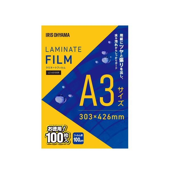 100枚入りのお徳用ラミネートフィルムです。用紙にツヤとハリを出し、水や汚れからしっかりガードします。アイリスオーヤマ / あいりすおーやま / IRIS OHYAMA