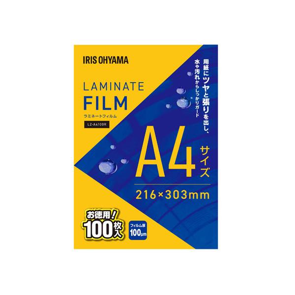 100枚入りのお徳用ラミネートフィルムです。用紙にツヤとハリを出し、水や汚れからしっかりガードします。アイリスオーヤマ / あいりすおーやま / IRIS OHYAMA