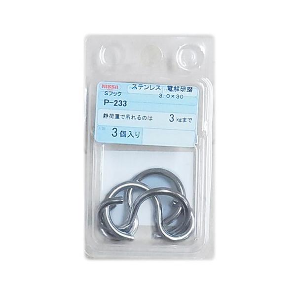【商品説明】内径が違うSフック用途に応じて使い分けができます。【用途】物の吊り下げ、引っ掛けとして。【色】シルバー【材質】ステンレス【サイズ】線径(mm)：3.0長さ(mm)：30.4内径1(mm)：16.0内径2(mm)：9.8【入数】3...