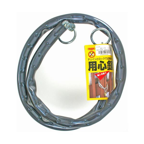 【商品説明】線径4.8mmのチェインの両端にリングが付いています。黒半透明チューブにチェインを通しています。【用途】鍵との併用で工事現場など門扉の施錠、工具や機器の盗難防止に【色】シルバー黒半透明チューブ【材質】鉄【サイズ】鎖の太さ(mm)...