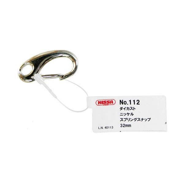 【商品説明】光沢があり、扱いやすいスプリングスナップ【用途】キーホルダーや小物をまとめる際に。【色】ニッケル【材質】亜鉛ダイキャスト【サイズ】幅(mm)：16高さ(mm)：32奥行(mm)：5【注意】強い力が加わると破損してしまう場合が有り...