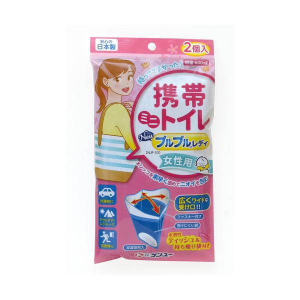 【商品説明】オシッコを素早く固めてニオイを包む、女性用携帯ミニトイレです。(小用)緊急時、尿凝固剤で素早く固めて処理できます。本体はファスナー付きなので使用後密封出来ます。小さくコンパクトに折りたためるので携帯に便利です。女性の意見を取り入...