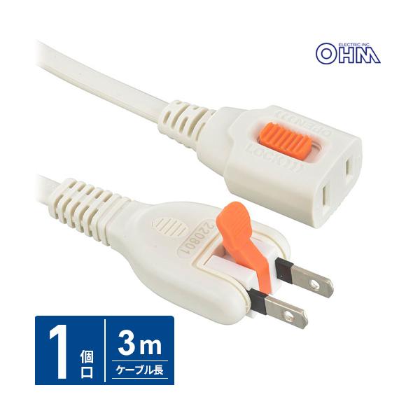 【 特 長 】■ レバーを押すだけで簡単にコンセントから引き抜けます■ スイッチをLOCK側にスライドさせて接続した機器をロックします■ トラッキング火災防止対策■ 丈夫な二重被ふくコード【 仕 様 】コンセント：1個口プラグ形状：90°回...