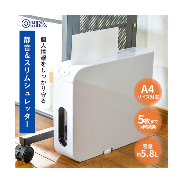 個人情報をしっかり守る、静音＆スリム設計のマイクロカットシュレッダー。「オーム電機 スリムマイクロカットシュレッダー SHR-MX700-W」は、3×9mmマイクロカット方式で書類の復元を防ぎ、A4用紙を一度に5枚まで細断可能。幅わずか9....